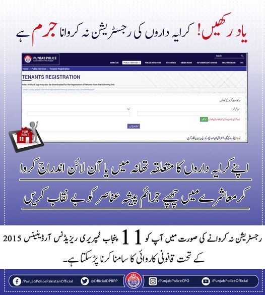 Rental Houses Registration - Taleem Dunya